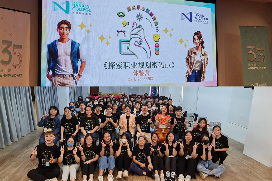 Oneworld Hanxin College