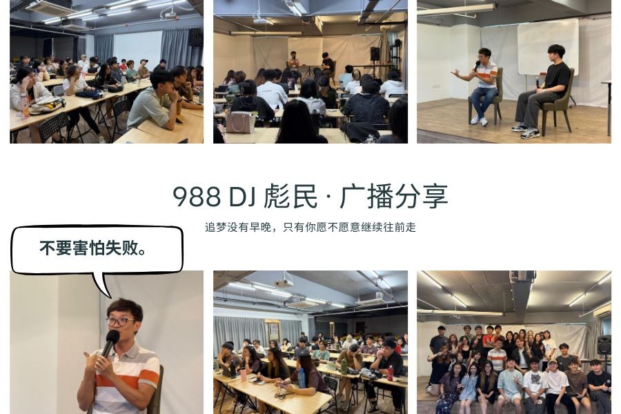 Oneworld Hanxin College - 988 DJ Piau Min · Radio Sharing